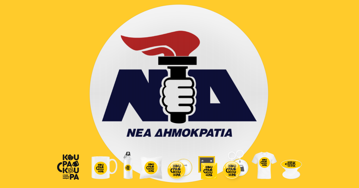 Νέα δημοκρατία κλασική, Mousepad Στρογγυλό 20cm