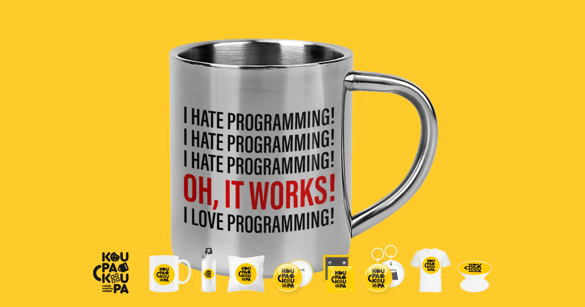 I hate programming!!!, Κούπα Ανοξείδωτη διπλού τοιχώματος 300ml