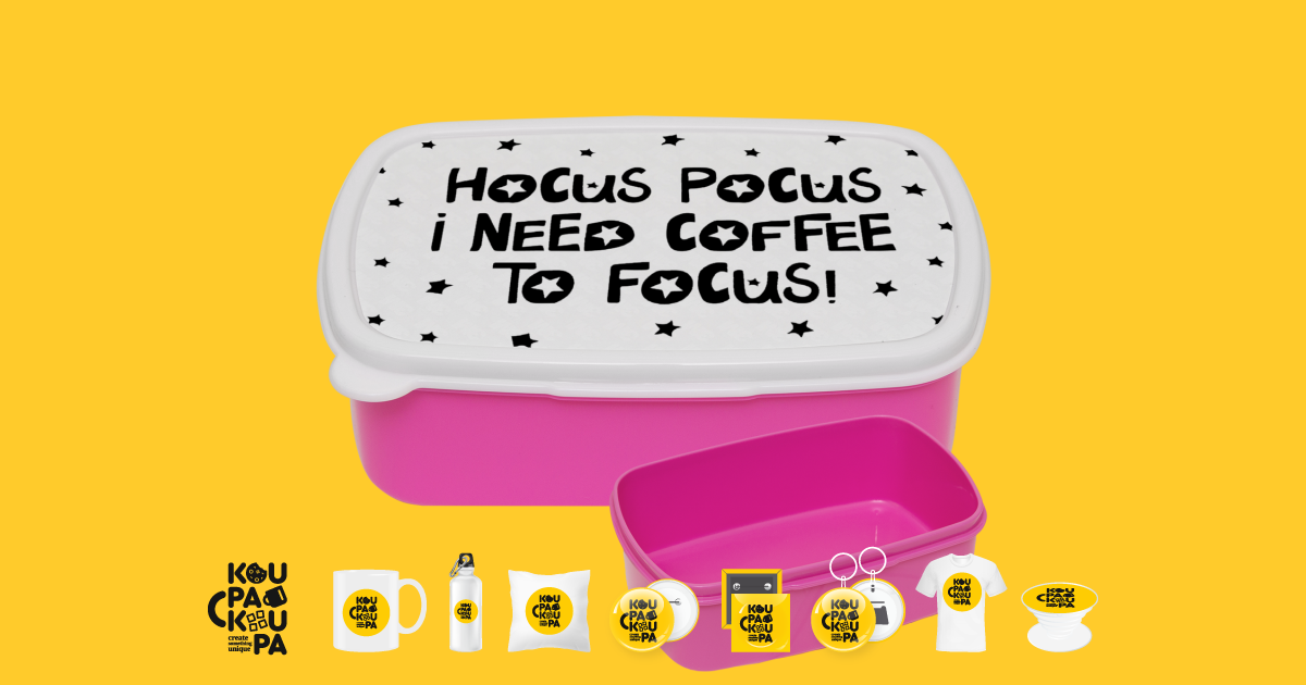 Hocus pocus i need coffee to focus - halloween, ΡΟΖ παιδικό δοχείο ...