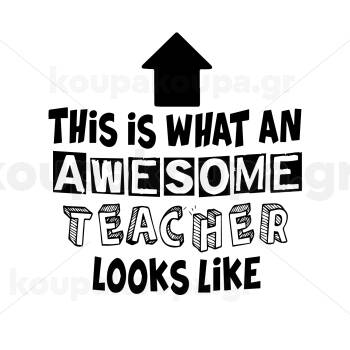 This is what an awesome teacher looks like!!! , Μαξιλάρι καναπέ 40x40cm ...